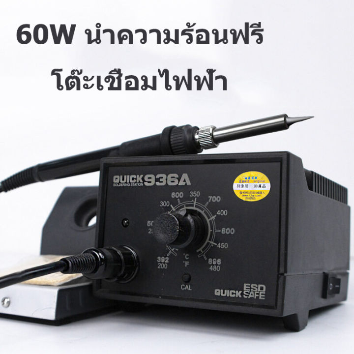หัวแรงค์ หัวแร้งปรับอุณหภูมิ 936A กำลังไฟ 60W ช่วงอุณหภูมิ 200-480 องศา ...