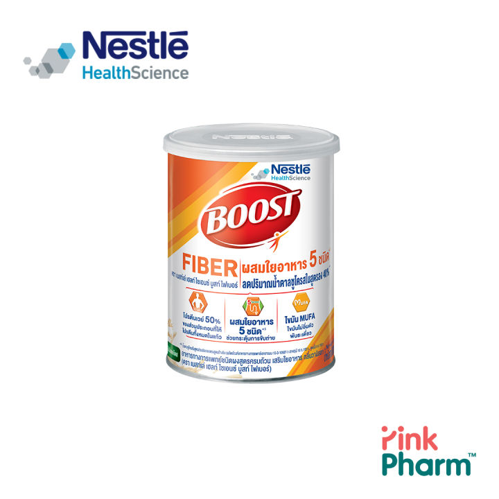 Boost Fiber 800g บูสท์ ไฟเบอร์ อาหารเสริมทางการแพทย์ สำหรับผู้สูงอายุ ...