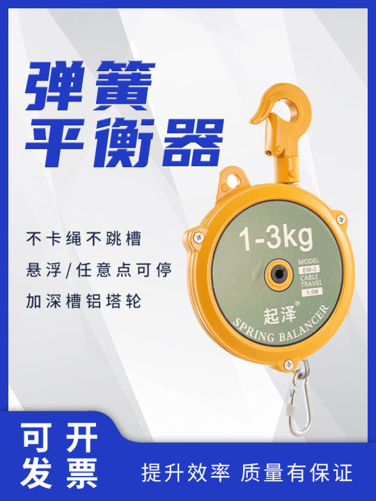 Zeze ZW self-locking spring balancer EW3-200 active load balancing ...