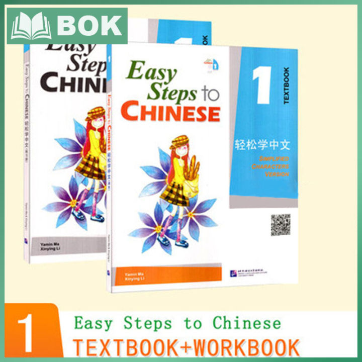 2Pcs/lot Chinese English bilingual book students workbook and Textbook ...