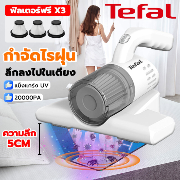 Tefal เครื่องดูดฝุ่น เครื่องดูดไรฝุ่น เครื่องดูดฝุ่นไร้สาย แสง uv อัตราการกำจัดไร 99.99% ...