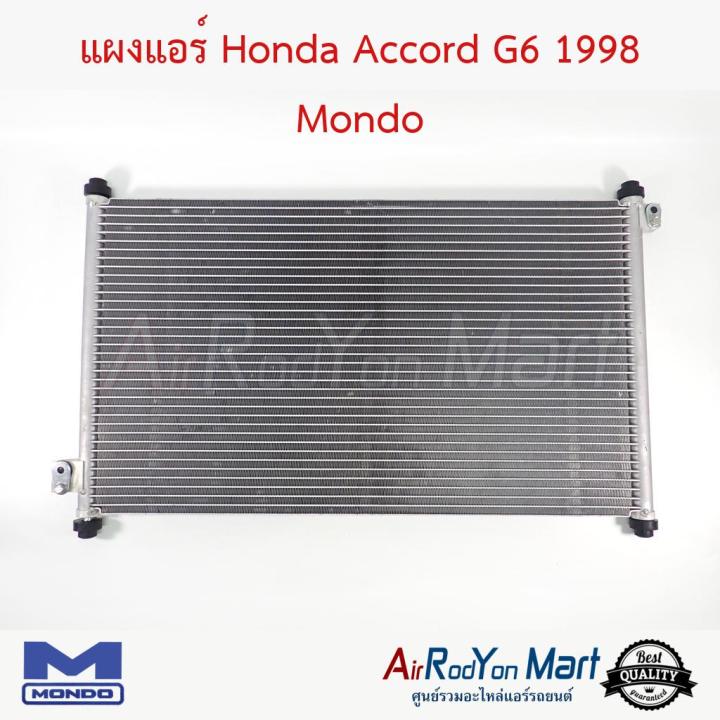 แผงแอร์ Honda Accord G6 1998 Mondo #แผงคอนเดนเซอร์ #รังผึ้งแอร์ #คอยล์ ...