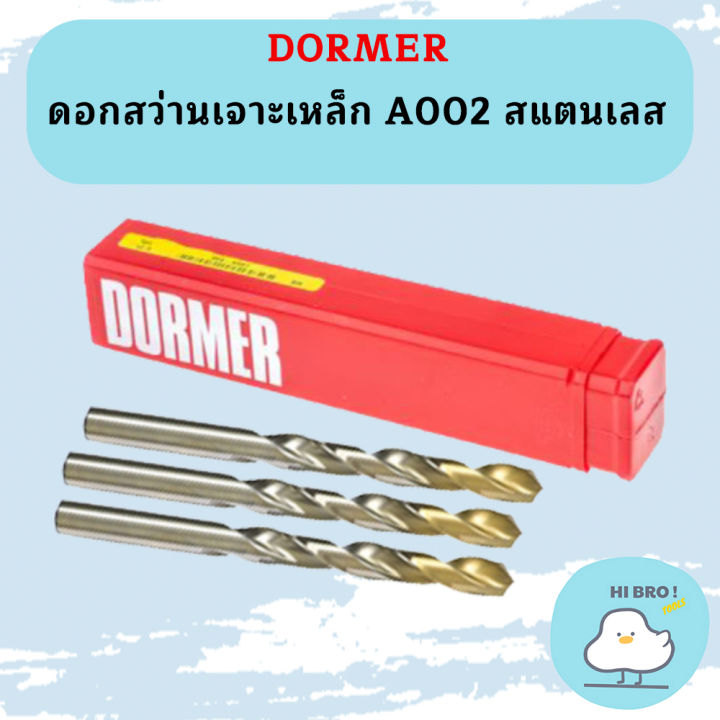 Dormer ดอกสว่านเจาะเหล็ก A002 สแตนเลส | Lazada.co.th