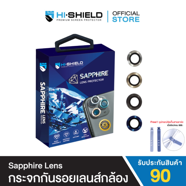 HI-SHIELD กระจกกันเลนส์กล้อง iPhone 13 Lens Sapphire เเท้ มาตราฐาน GIA ...