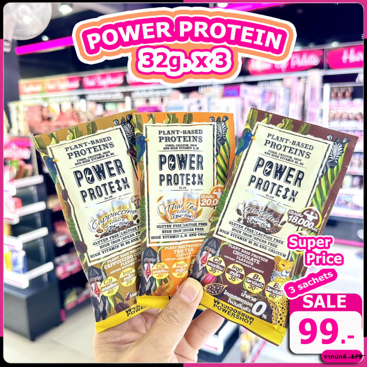POWERSHOT Plant Base Protein พาวเวอร์ชอต แพนท์ เบส โปรตีน (แบบขายซอง ...