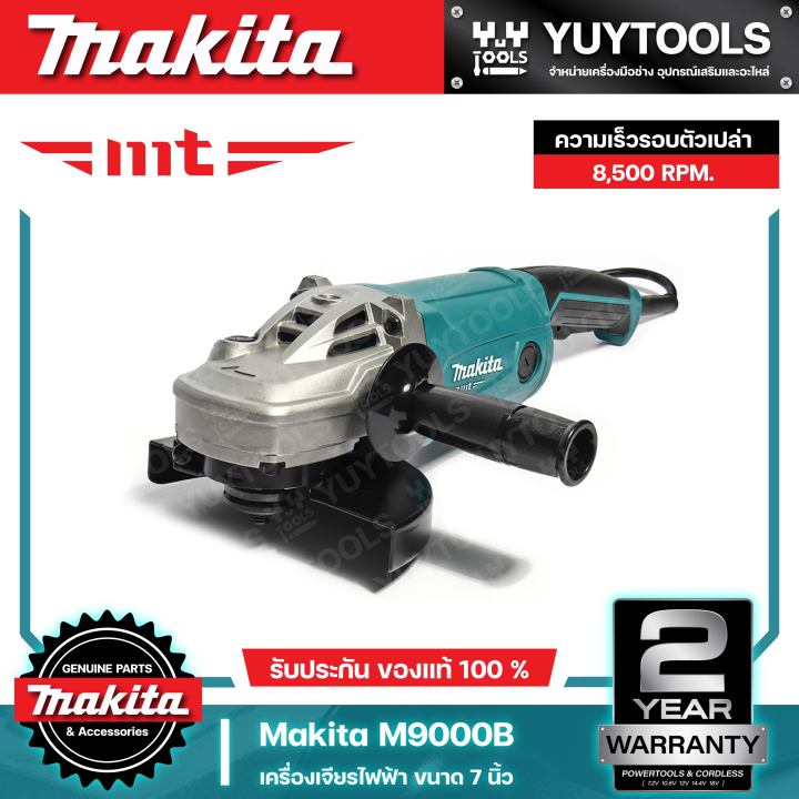 Makita M9000B เครื่องเจียรไฟฟ้า ขนาด 7 นิ้ว กำลังไฟ 2,000 วัตต์ ...