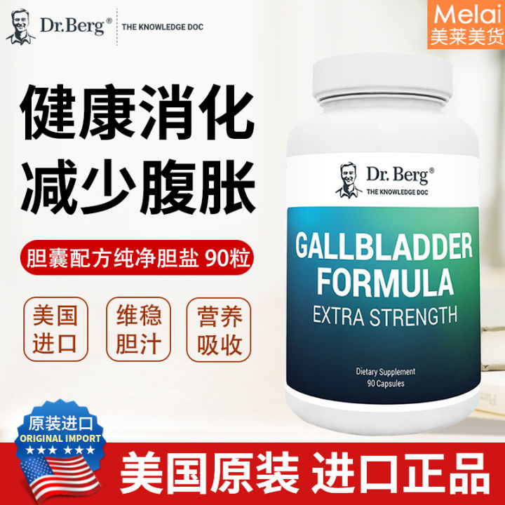 Dr. Berg's Doctor Purified Bile Gallbladder Formula Pure Bile Salt 90 ...