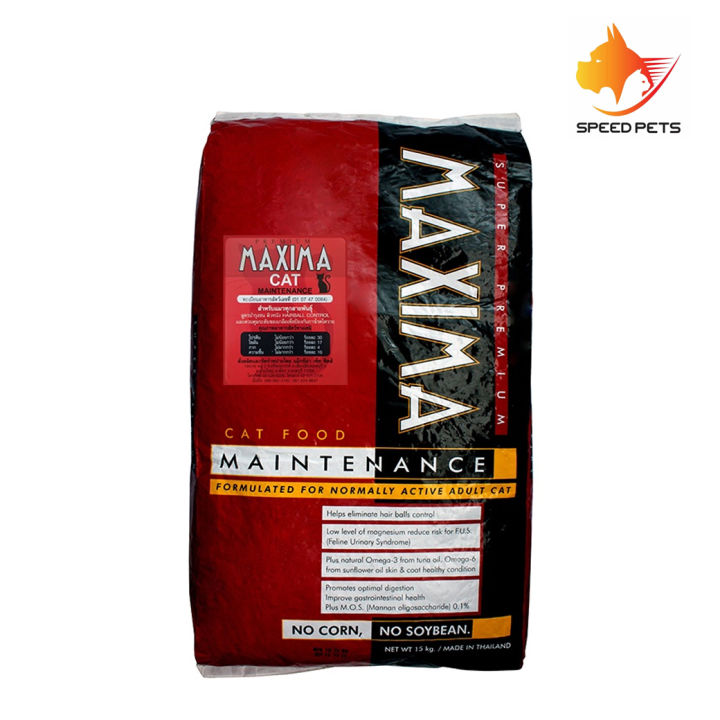 Maxima Cat Food แม็กซิม่า อาหารแมว สูตรบำรุงขน ผิวหนัง ช่วยลดโอกาสในการ ...