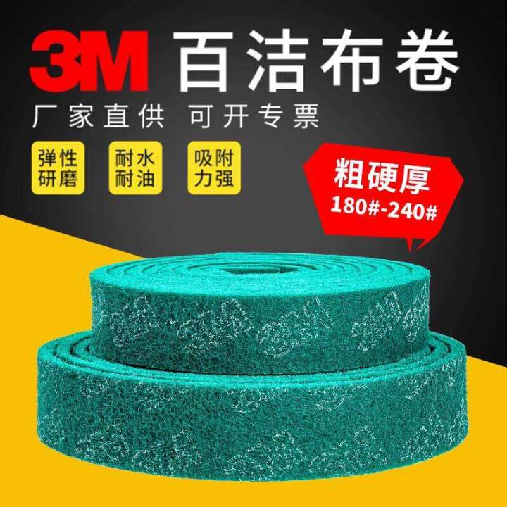 3M Scouring Pad 8698 Polishing Brushed Stainless Steel Iron Plate Rust ...