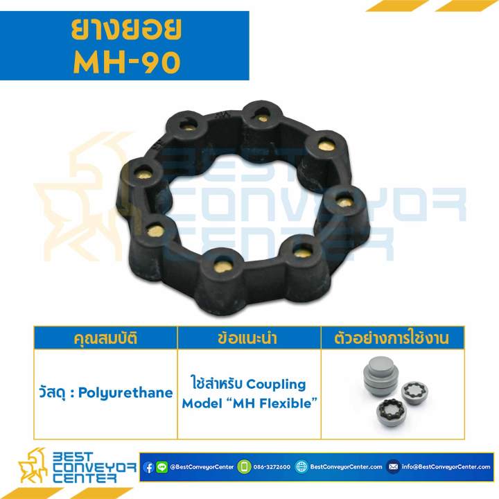 ยางยอย MH Flexible Coupling | Lazada.co.th