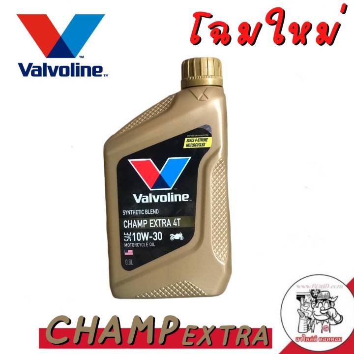 น้ำมันเครื่อง มอเตอร์ไซต์ Valvoline CHAMP Extra 4T 10W-30 ปริมาณ 0.8L ...