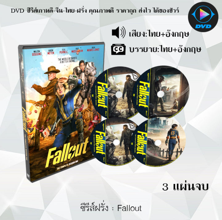 DVD ซีรีส์ฝรั่ง Fallout : 3 แผ่นจบ (พากย์ไทย+ซับไทย) | Lazada.co.th