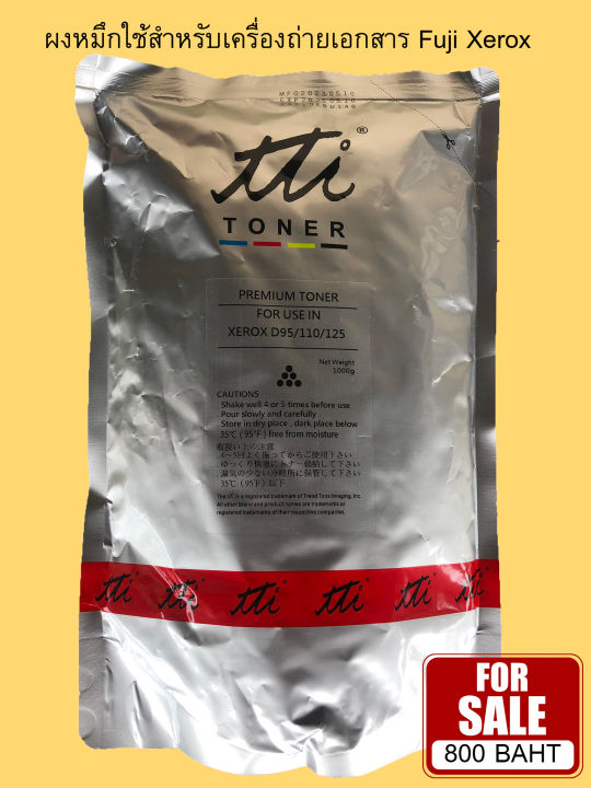 ผงหมึกใช้สำหรับเครื่องถ่ายเอกสาร Fuji Xerox รุ่น D95,D110,D125 | Lazada ...