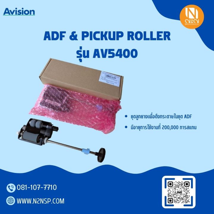 ADF & Pickup Roller สำหรับเครื่องสแกนเนอร์ Avision รุ่น AV5400 | Lazada ...
