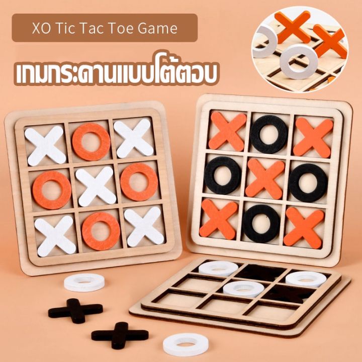【Cozyi】พร้อมส่ง เกมกระดานโต้ตอบ เกมส์ฝึกสมอง เกมส์ XO Blocks เหมาะ ...