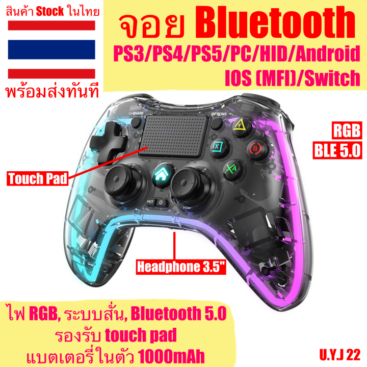 จอย Bluetooth Slim/Pro/PS4 และ PC, Android, IOS, Nintendo Switch เป็น ...