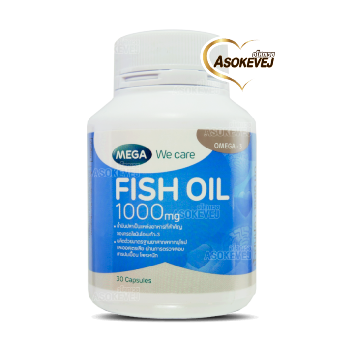 Mega We Care Fish Oil 1000mg 30 Capsules เมก้าวีแคร์ ฟิชออย 1000มก. 30 แคปซูล | Lazada.co.th