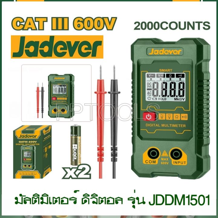 JADEVER มัลติมิเตอร์ แบบดิจิตอล รุ่น JDDM1501 ( Digital multimeter ...