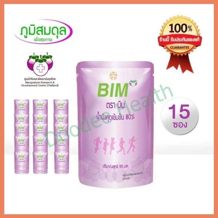 Bim 100 น้ำมังคุดบิม BIM 200 มล. 15 ซอง | Lazada.co.th