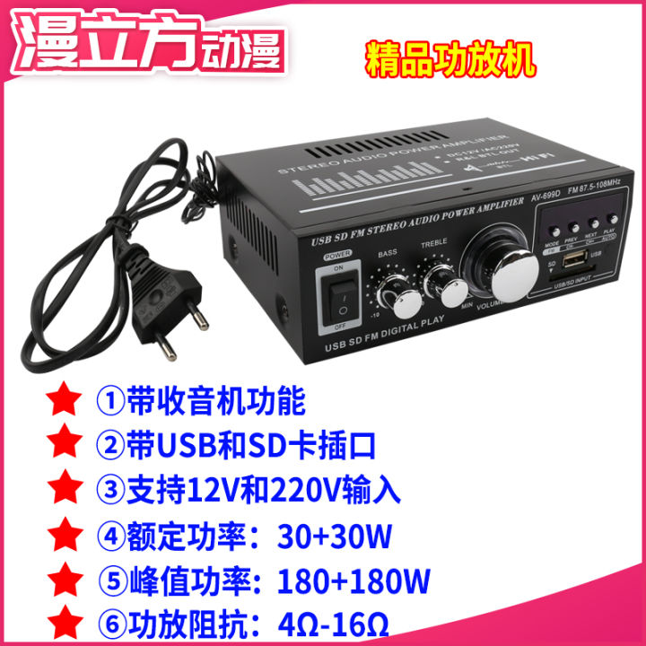 Small amplifier multifunctional card 220v 12V speaker power amplifier ...