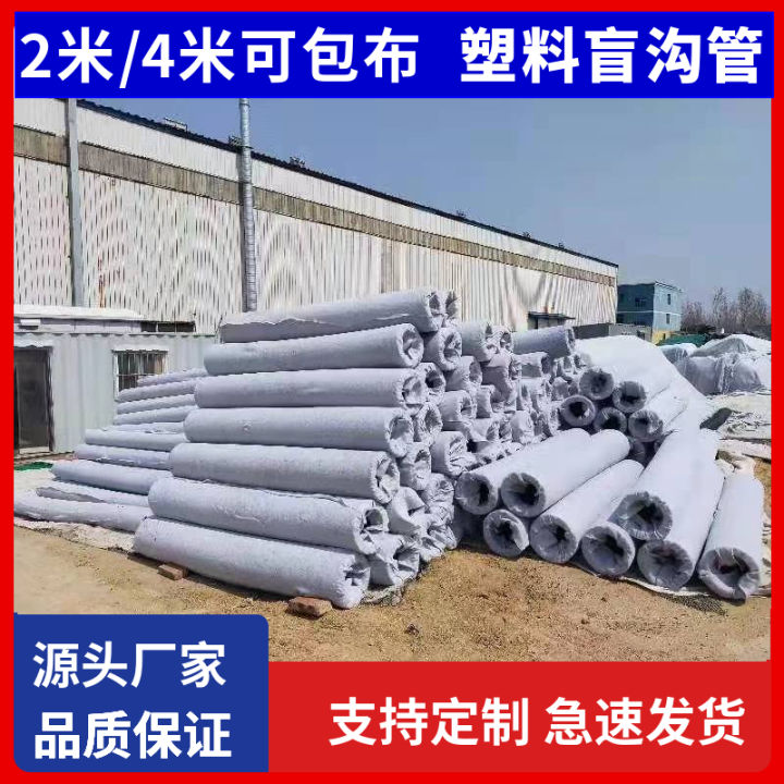 Plastic permeable pipe drainage blind ditch pipe 80 100 150 200 300mm ...