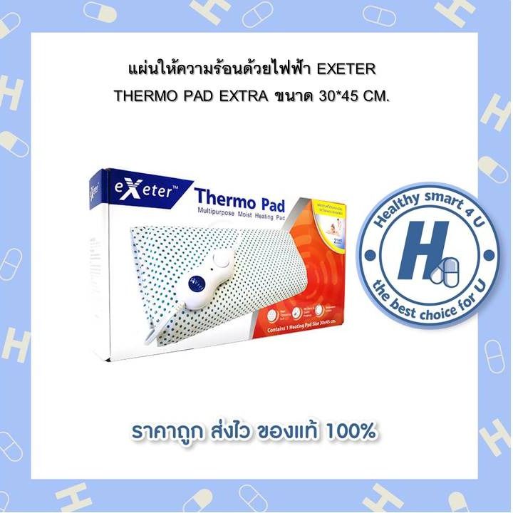 พร้อมส่ง**แผ่นให้ความร้อนด้วยไฟฟ้า ขนาดเล็ก EXETER THERMO PAD EXTRA30 ...