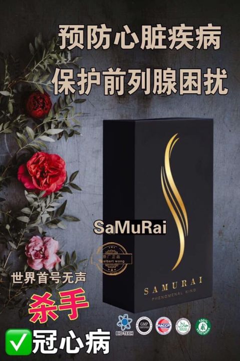 Samurai 黑武士 Samurai Phenomenal King consists of pure natural plant ...