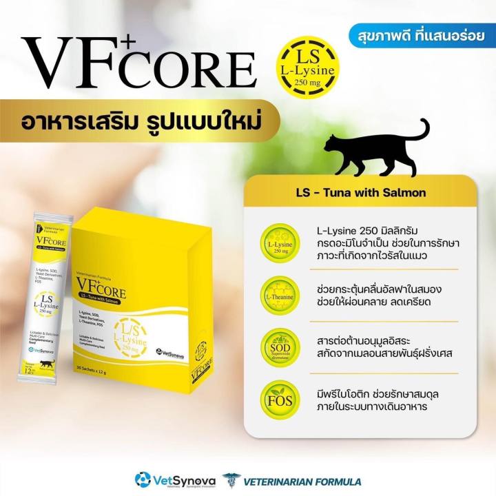 VF Core Wet Cat Treats 12g 30 Sachets - Natural Salmon/Tuna/Chicken ...