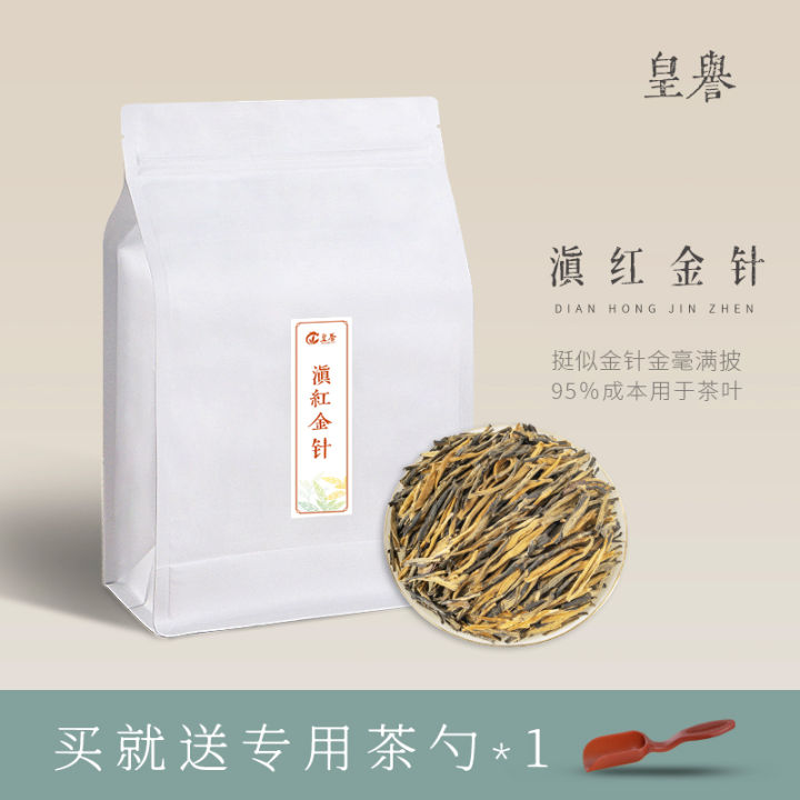 Huangyu Yunnan Red Gold needle tea mountain Congou black tea self ...