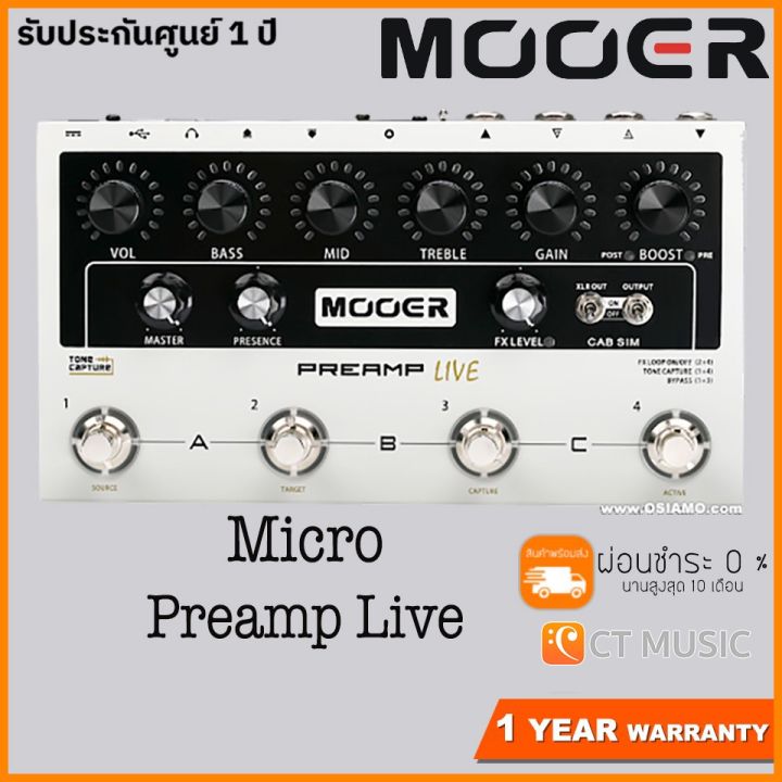 Micro Preamp Live เอฟเฟคกีตาร์ | Lazada.co.th