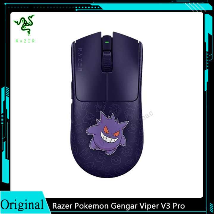 Razer Gengar Limited Edition Viper V3 Pro Esports Gaming Wireless Mouse ...