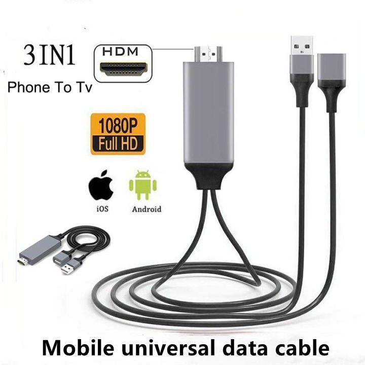 Three-in-one Universal Data Cable For Mobile Phones HDMI HD Cable Data ...