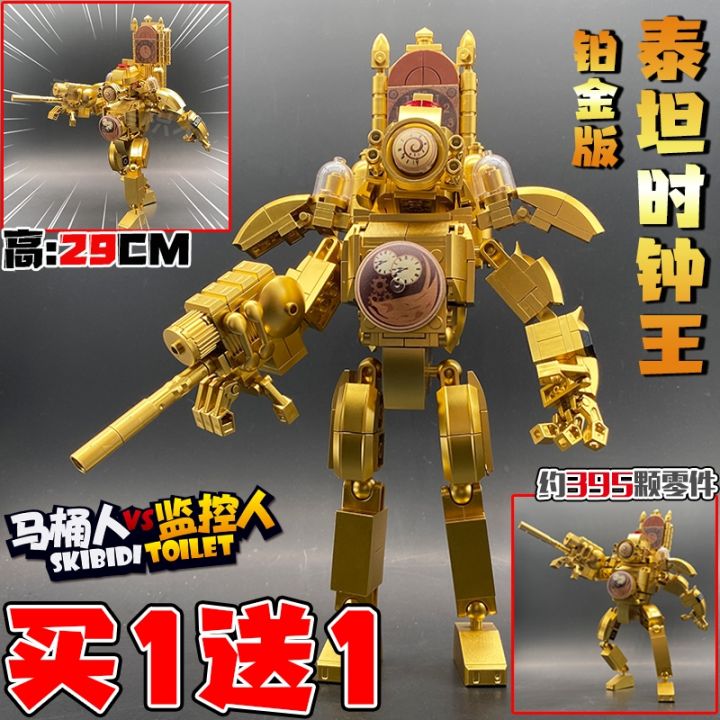 Titan Clock King Is Compatible With Lego Toilet Man And Monitor Man Toy ...