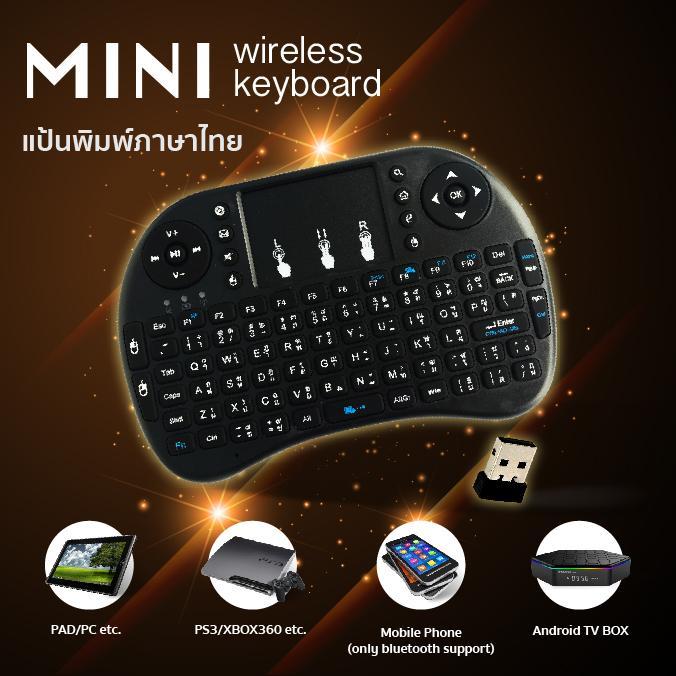 Mini Wireless Keyboard | Lazada.co.th