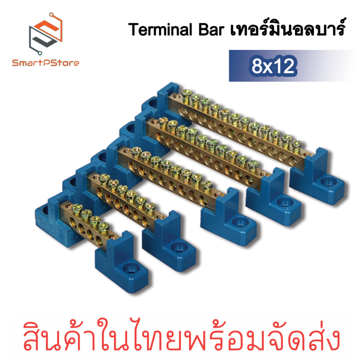 Terminal Bar บัสบาร์กราวด์ บาร์กราวด์ บาร์นิวทรัล Ground Bar บาร์ ...