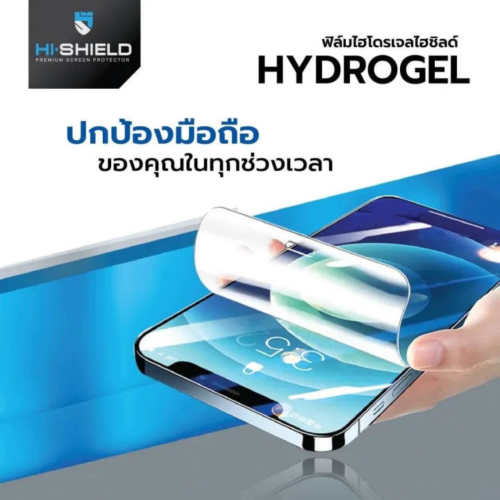 HiShield ฟิล์มไฮโดรเจล Xiaomi Redmi 15C/ 15C 5G/ 15 5G/ 15/ 14C/ 13C ...
