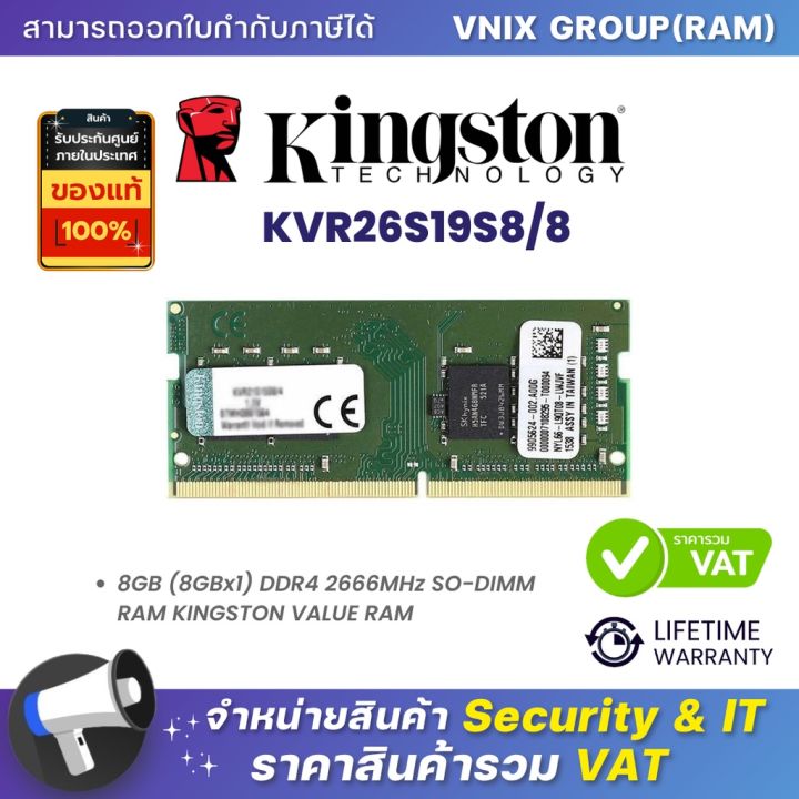 KINGSTON KVR26S19S8/16 RAM 16GB DDR4 2666MT/s Non-ECC Unbuffered SODIMM ...