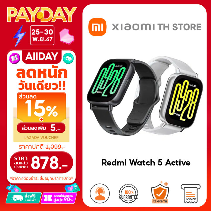 Xiaomi Redmi Watch 5 Active สมาทวอช | ระยะเวลาใช้งานแบตเตอรี่ 18 วัน ...