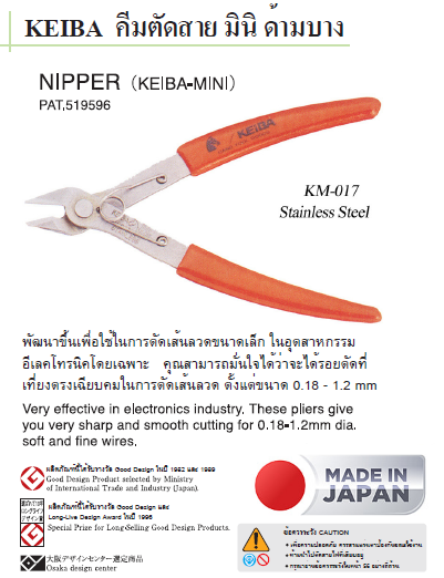 KEIBA คีมตัดสาย มินิ สแตนเลส ด้ามบาง รุ่น KM-017 (5") Made in Japan | Lazada.co.th