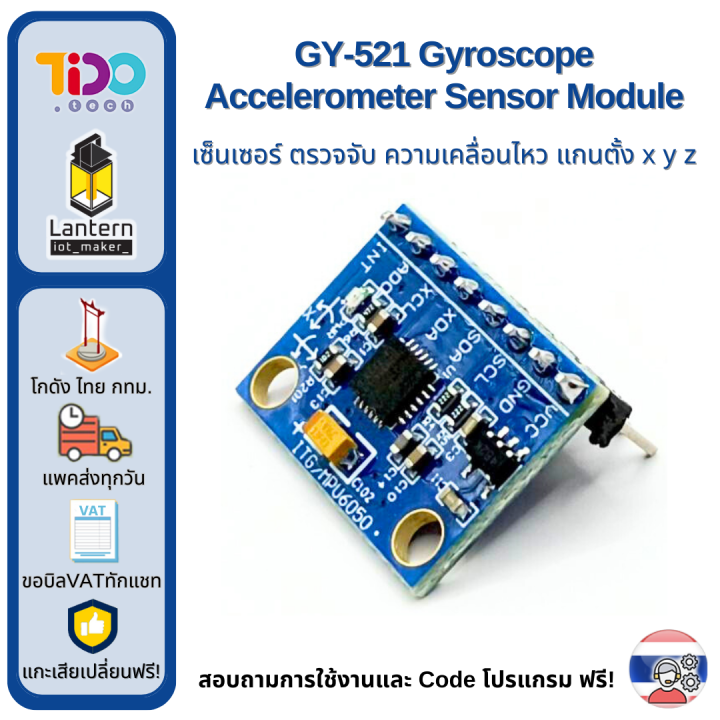 GY-521 MPU6050 Gyroscope Accelerometer Sensor เซ็นเซอร์ ตรวจจับ ความ ...