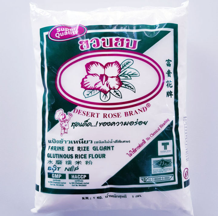 ON SALE:Desert Rose Brand Glutinous Rice Flour 1kg {Made in Thailand ...