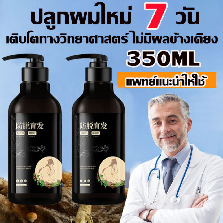 ผมยิ่งสระยิ่งเยอะ บอกลาผมร่วง! CAICI แชมพูปลูกผมดก 350ml ป้องกันผมร่วง รากผมแข็งแรง ซ่อมแซมผม ...