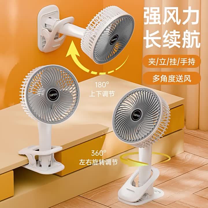 Clip Fan Desktop Vertical Wind USB Electric Fan Wall-Mounted Portable ...