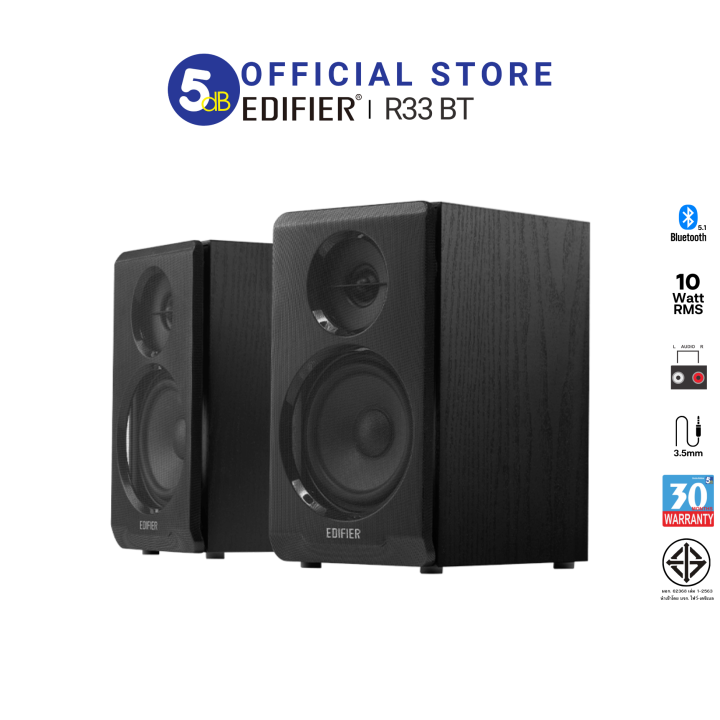 ลำโพง EDIFIER R33BT Speakers Bluetooth 5.0 สีดำ / รับประกัน 30 เดือน ...