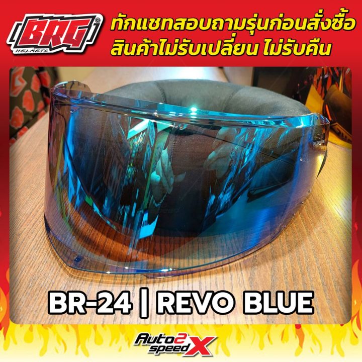 ชิลด์หน้า BRG รุ่น BR24 CARBON ทักแชทถามก่อนสั่งซื้อ ไม่รับเปลี่ยนไม่ ...