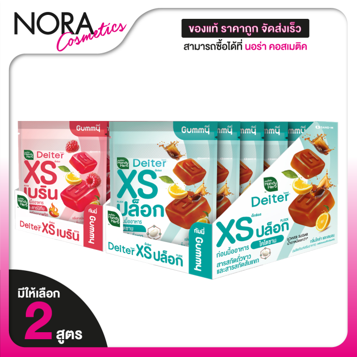 [กล่อง 6 ซอง] Handy Herb Deiter XS Berin/Plock แฮนดี้ เฮิร์บ ไดเตอร์ ...