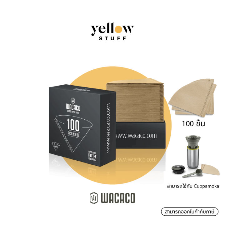 Wacaco - Paper Filters Cuppamoka Coffee Filters | Lazada.co.th