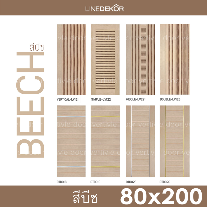 LINEDEKOR [สีบีช] ประตู 80x200 - 90x200 ไม้สังเคราะห์ Polystyrene ลายไม้ | Lazada.co.th
