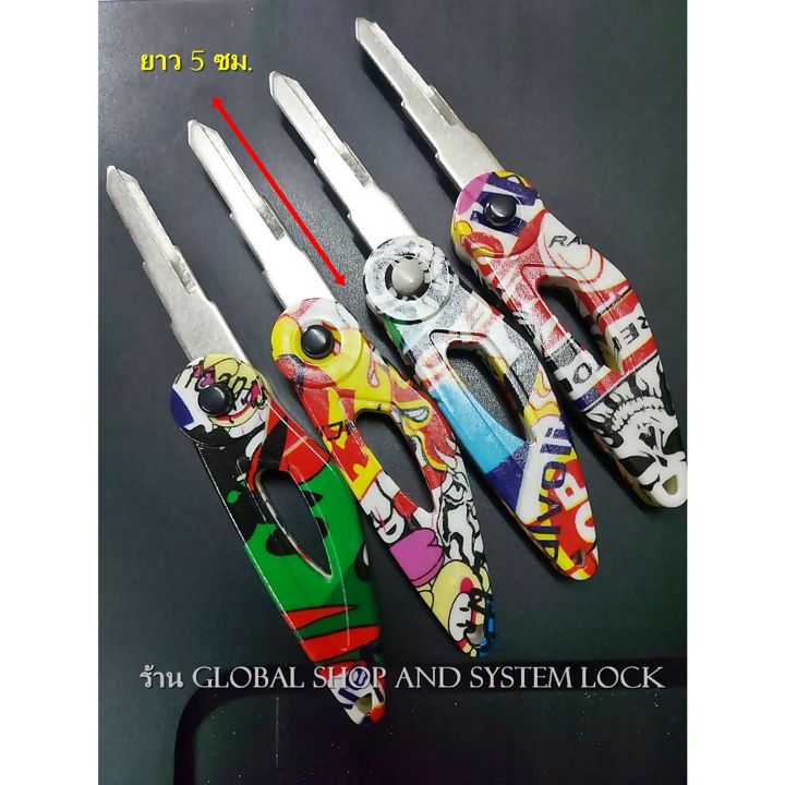 กุญแจพับ Yamaha / Honda / Kawa Key สำหรับ มอเตอร์ไซค์ แบบร่องขวา (Right ...