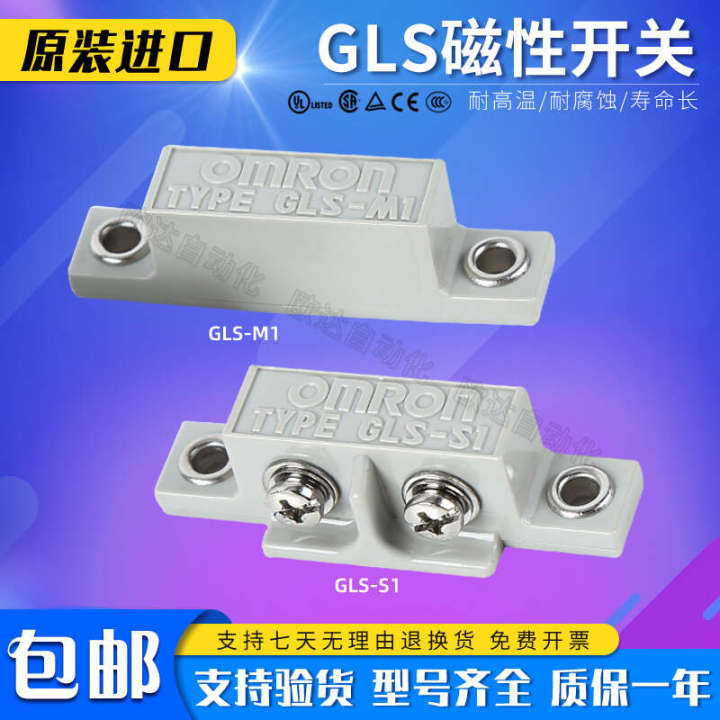 Original Omron Safety Access GLS-M1+GLS-S1=GLS-1 Magnetic Switch Sensor ...